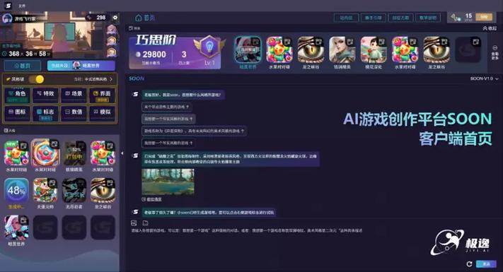 网易游戏人工截图