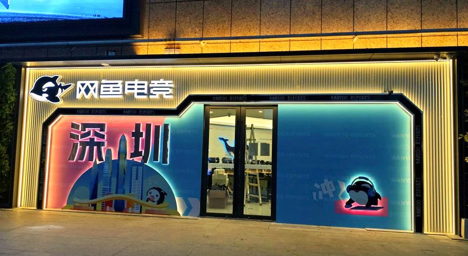 网鱼网咖用户名和密码是什么图标