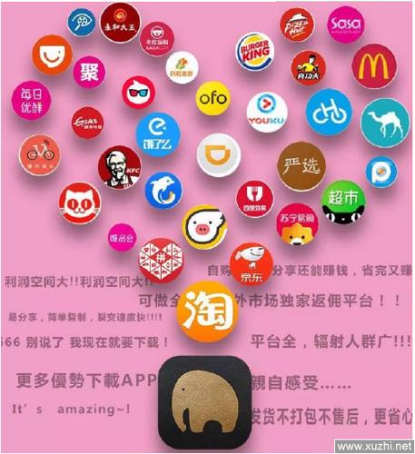 粉象生活邀请码怎么换图标
