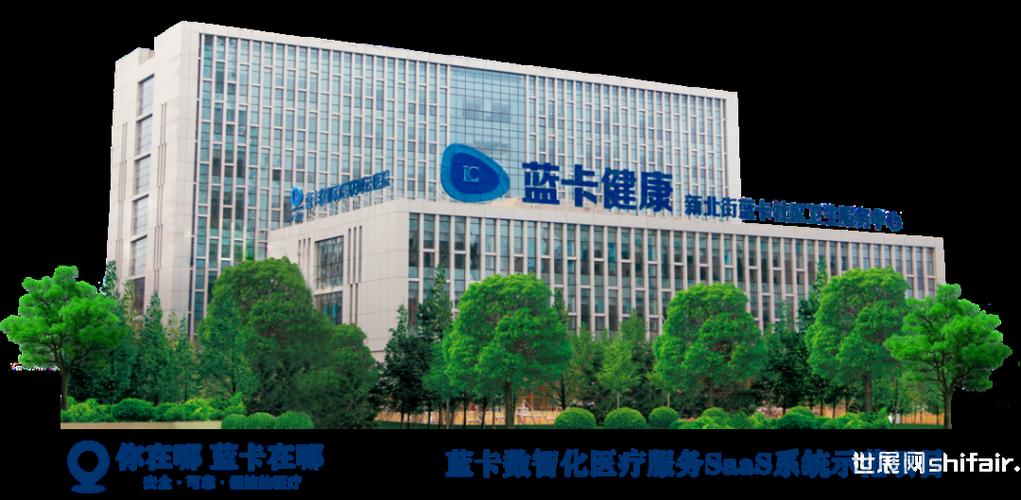 蓝卡科技截图