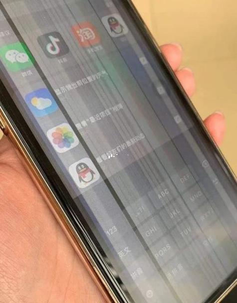 iphone突然花屏又好了图标