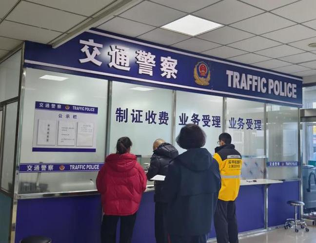 附近车管所换驾驶证图标