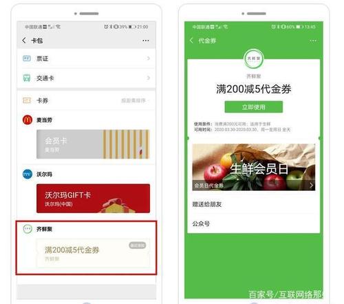 微信优惠券使用方法图标