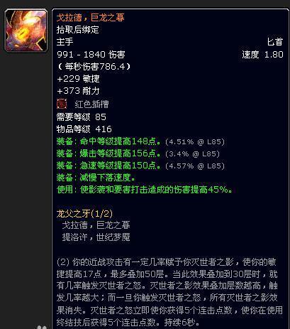 魔兽世界橙武器有哪些图标