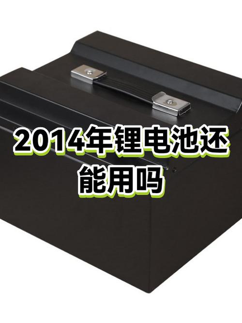 锂电池放一年了,电池还能用吗图标