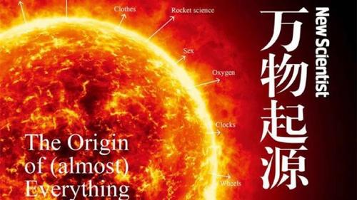 上帝创造了万事万物属于什么观点图标