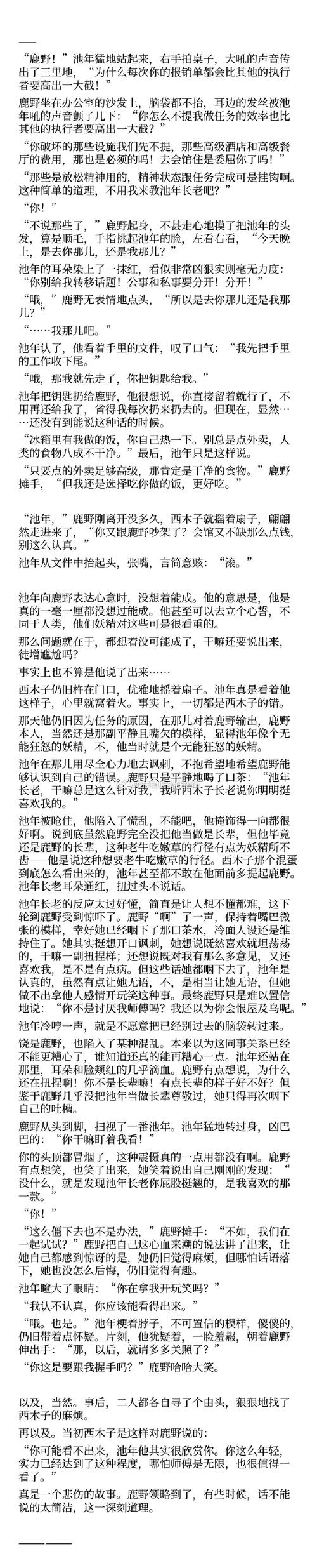龟鹿宋玖槿txt百度云资源截图