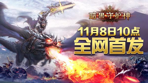 暗黑猎魔魂官网下载