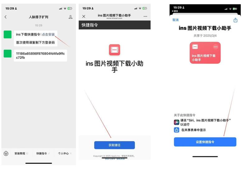 如何下载ins上的照片截图
