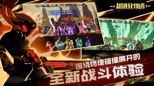 超进化物语破解版内购截图