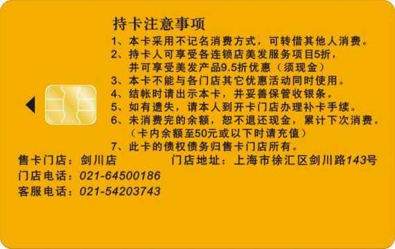 关于会员卡的法律法规图标