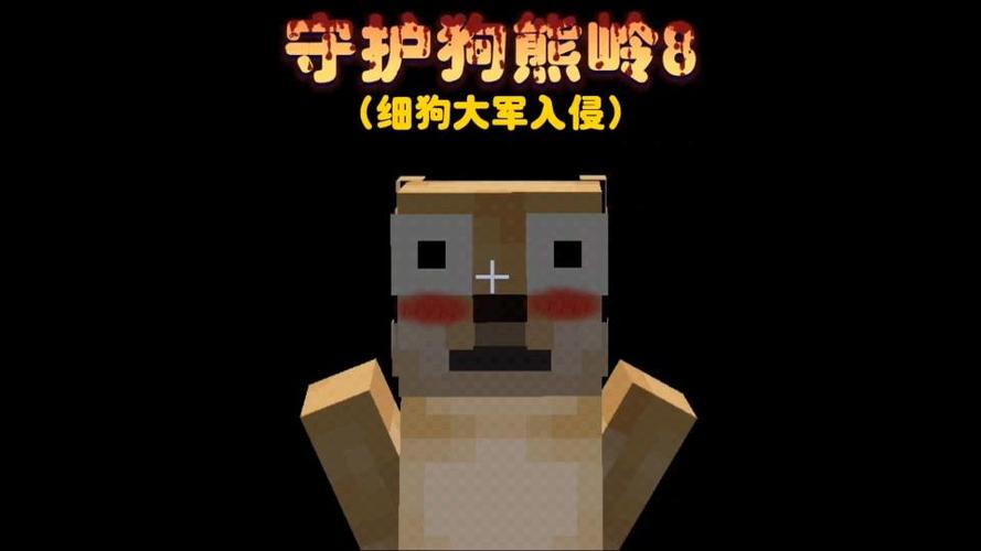 我的世界小鬼子八路军细狗截图