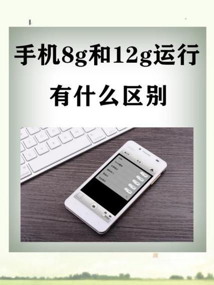 苹果8g和16g的区别截图