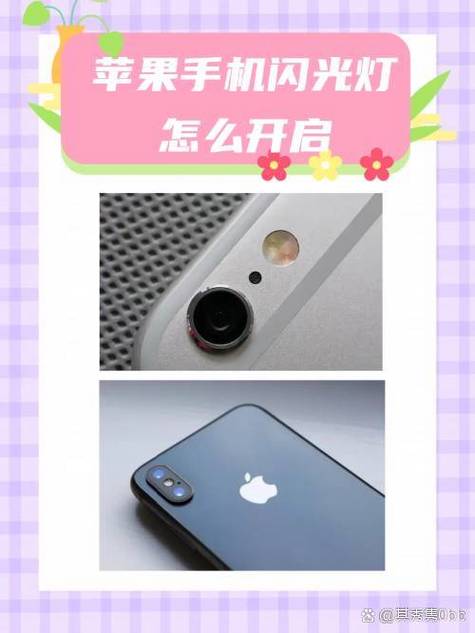 本手机灯光怎么打开