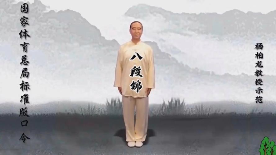 八段锦口令版带呼吸图标