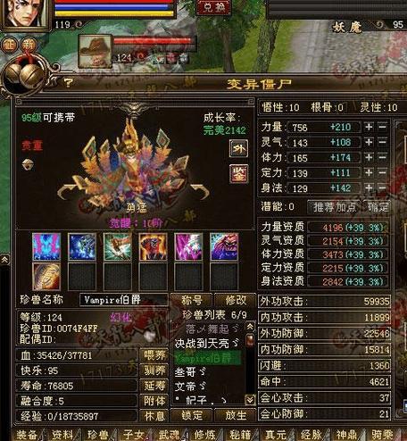 天龙怀旧宝宝成长率图标