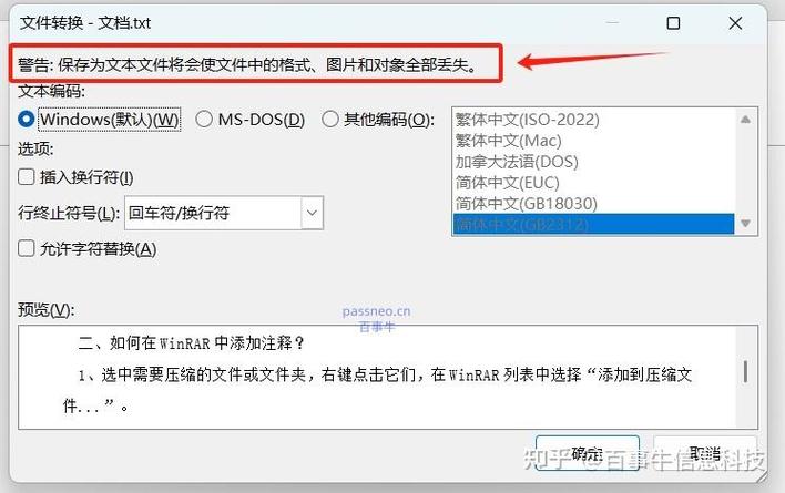 word文档内容被锁定怎么更改啊图标
