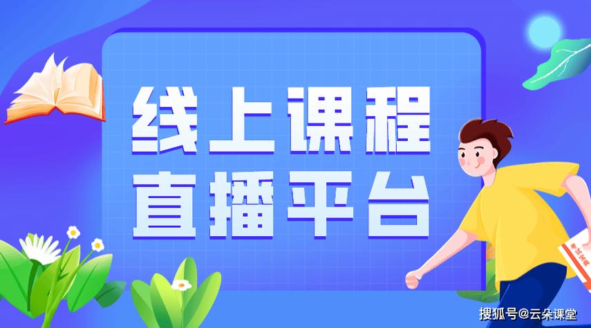 直播课是什么意思图标