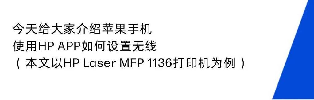 苹果手机怎样添加无线打印机图标