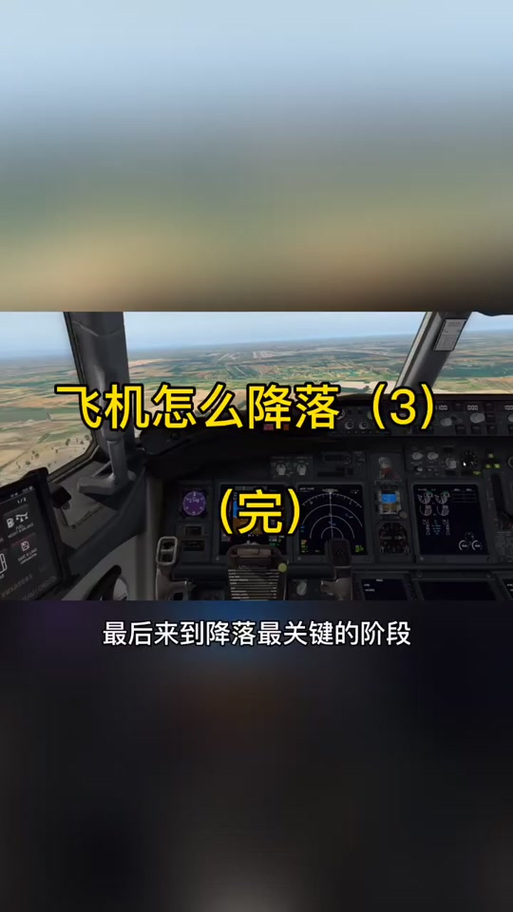 gta5飞机怎么开起落架截图