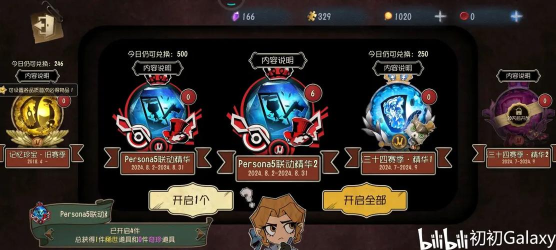 第五人格p5联动抽奖视频图标