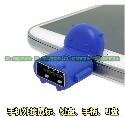 手机外接键盘鼠标图标