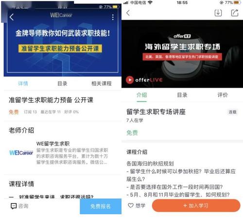 腾讯课堂和腾讯云课堂一样吗截图