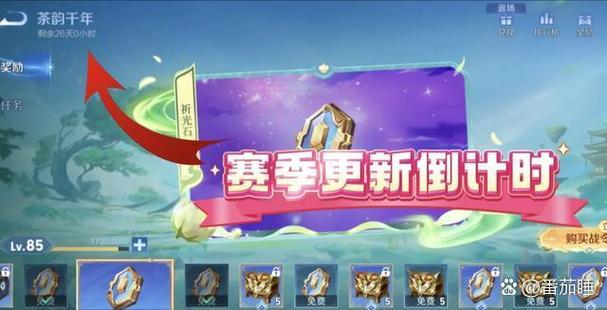 王者荣耀下一次更新图标