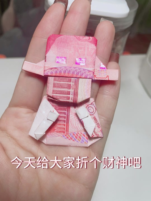 一百元折纸大全100种截图