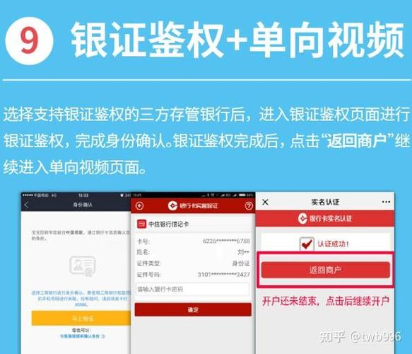 同一张卡可以绑多个证券账户吗截图