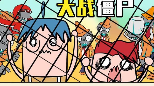 吃鸡爆笑兄弟之植物生化危机图标
