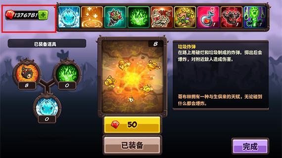 王国保卫战折相思修改截图