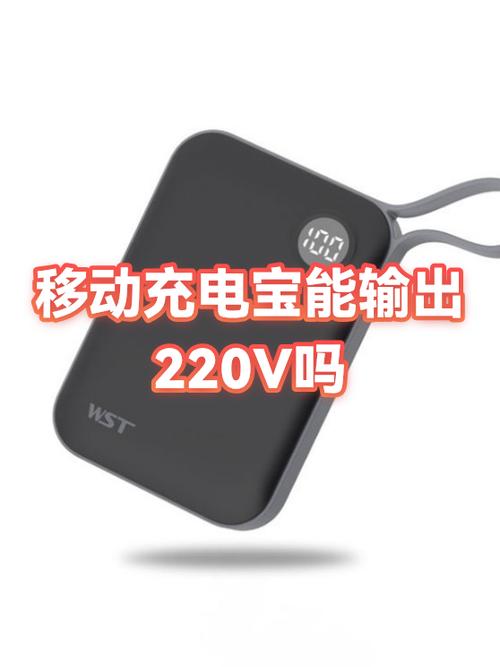 充电宝能一直充电么截图