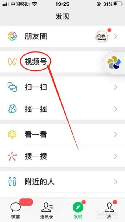 视频号怎么删除作品图标