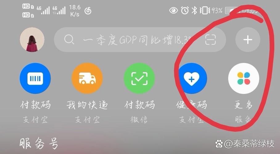 华为不显示蓝牙图标图标
