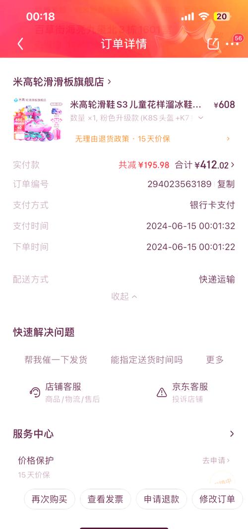 待付款订单图标