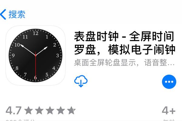 ipad锁屏后显示时钟截图