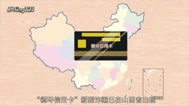 一张信用卡循环还款技巧截图
