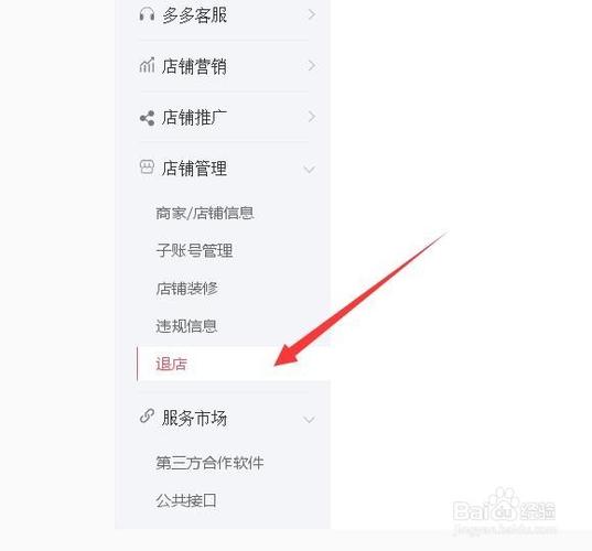 拼多多的保证金怎么退出来图标