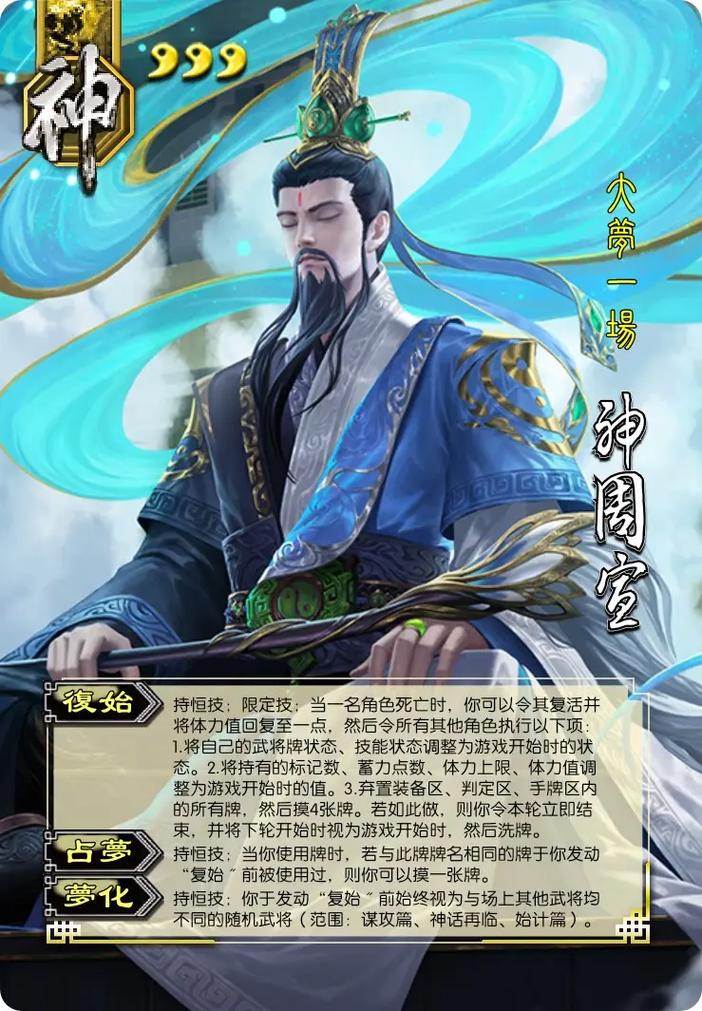 周宣技能介绍图标