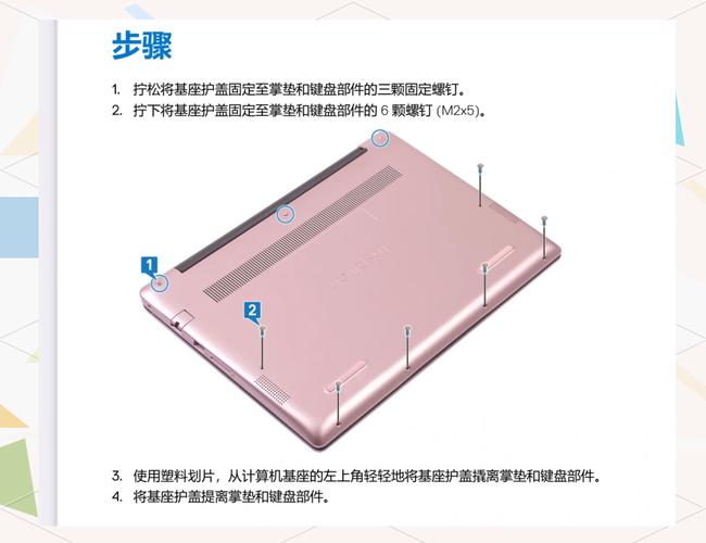 戴尔电脑怎么拆后盖截图