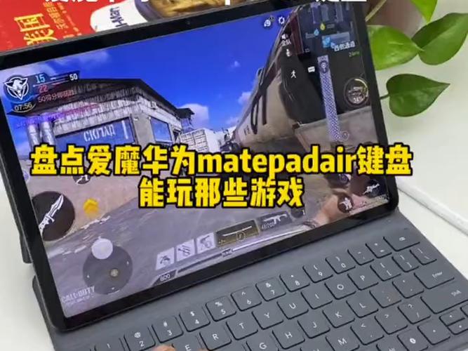 平板键盘可以玩的游戏截图
