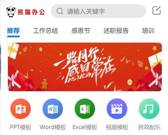 手机上最好用的免费办公软件下载截图