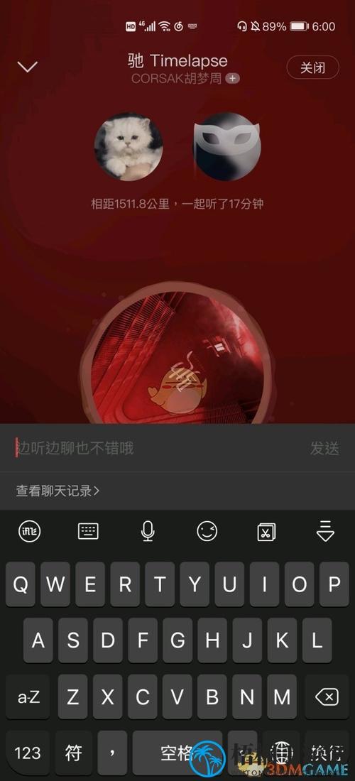 qq音乐怎么聊天打字截图