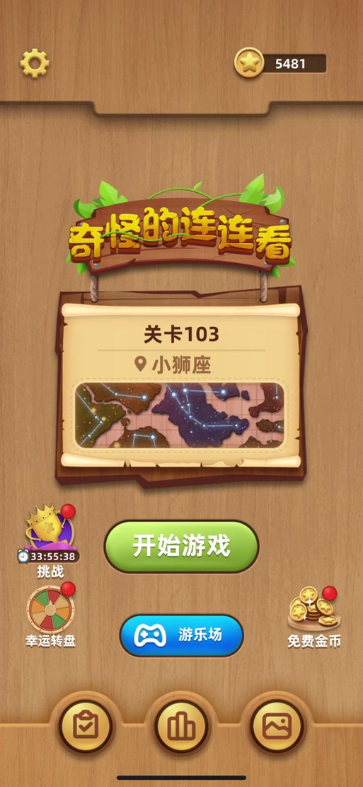 奇怪连连看完整版图标