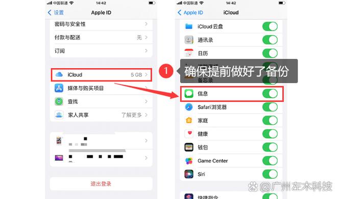苹果icloud付费怎么解除图标