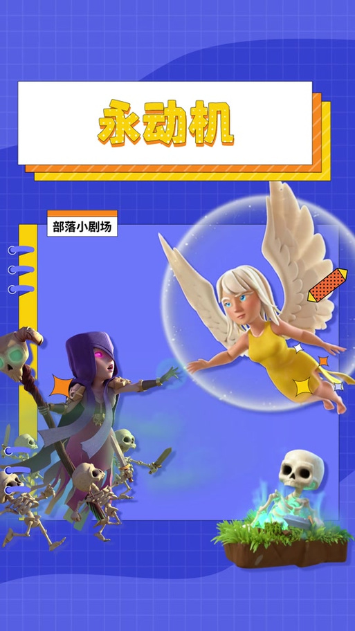 为什么玩部落冲突老是卡图标