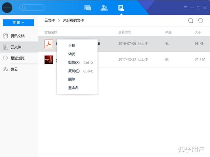 手机tim保存文件位置图标