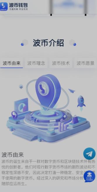 bob波币钱包安卓版下载截图