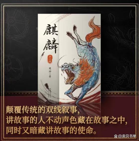 麒麟小说免费阅读